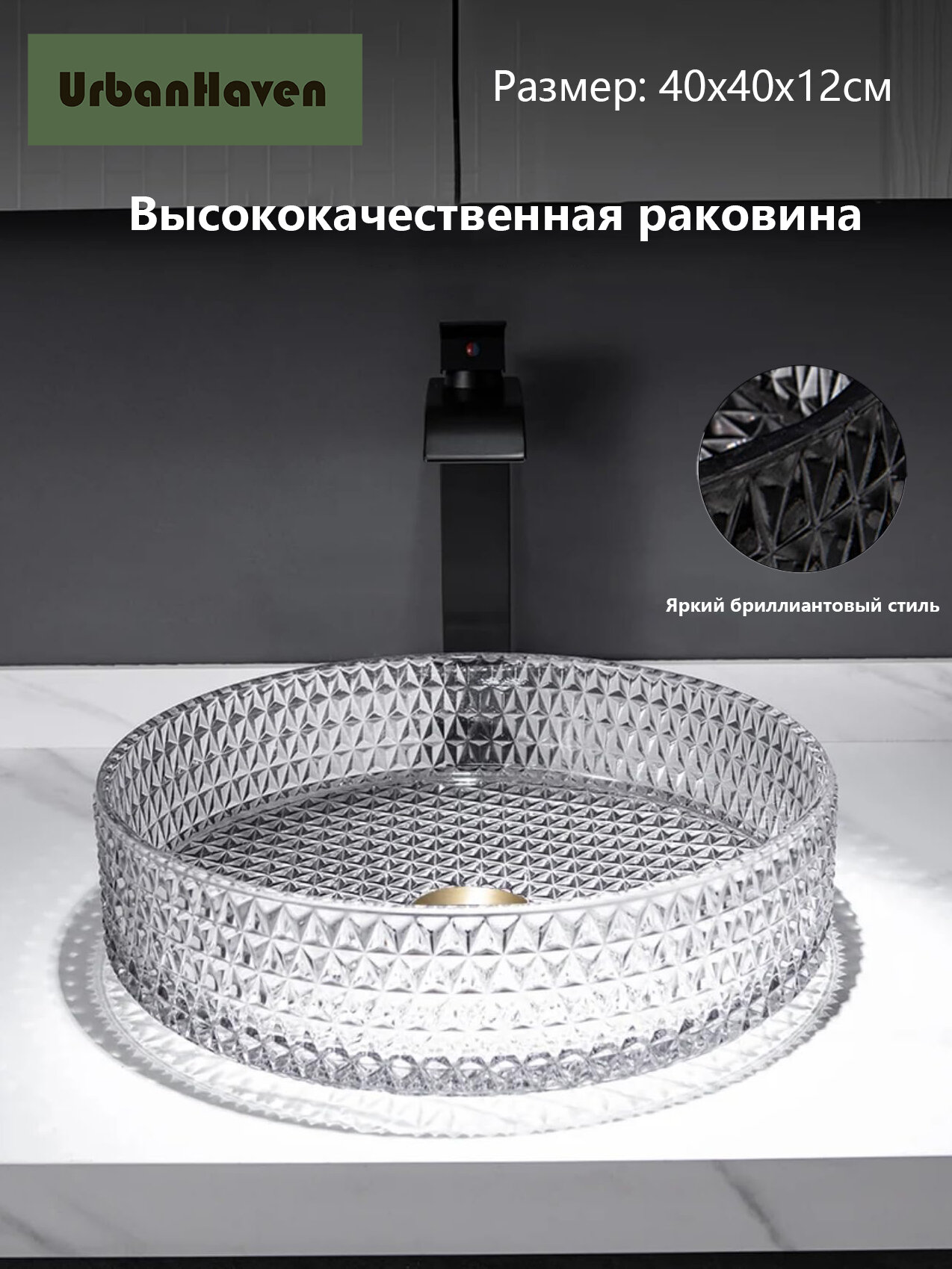 Раковина/Стеклянный умывальник/художественный дизайн (400x400x120 мм) UrbanHaven