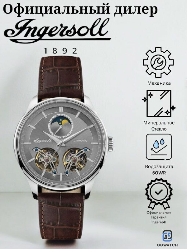 Наручные часы Ingersoll