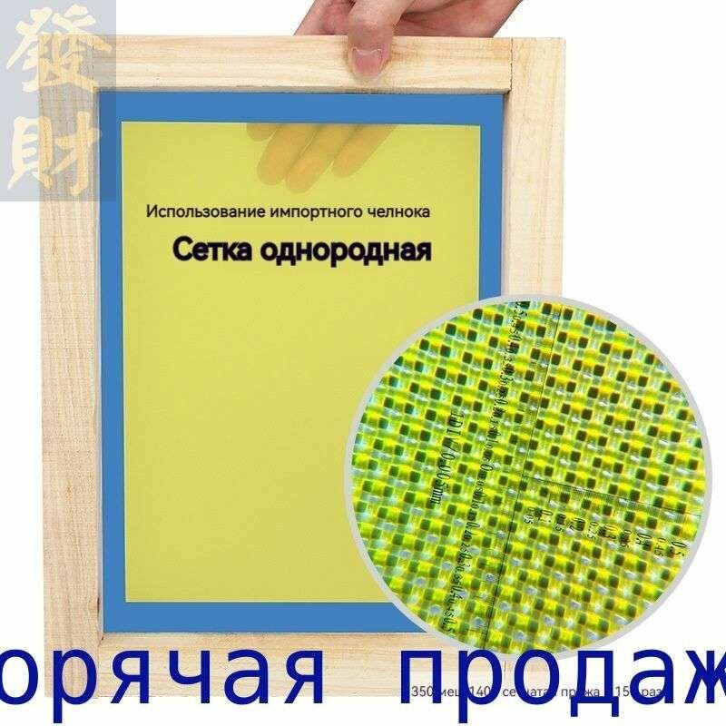 Трафаретная сетка — фото 1