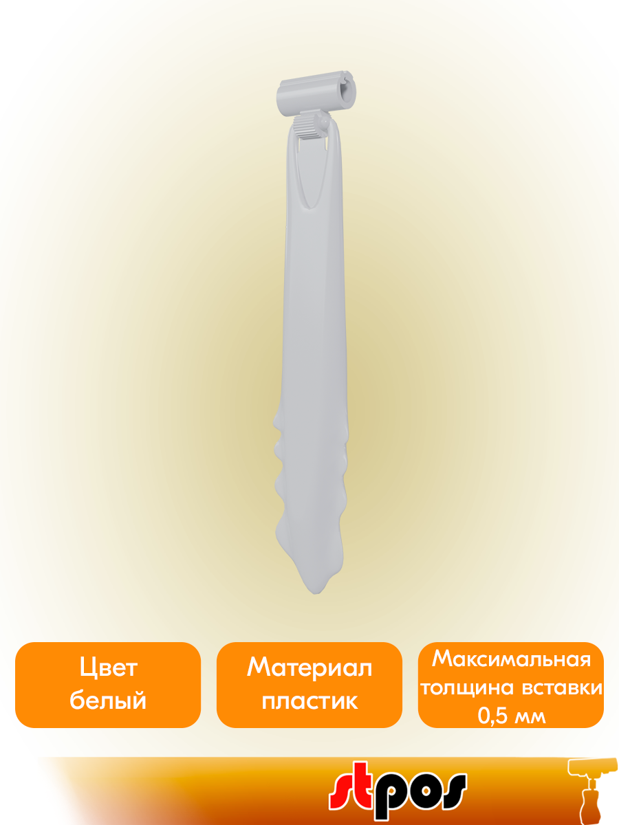 Комплект Ценникодержателя дели в лёд DELI-ICE-SET, Белый - 10 шт — фото 1
