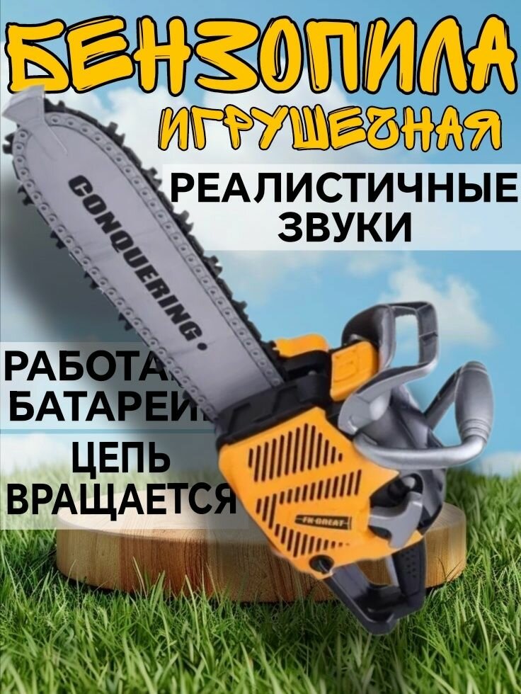 Сюжетно-ролевые игрушки