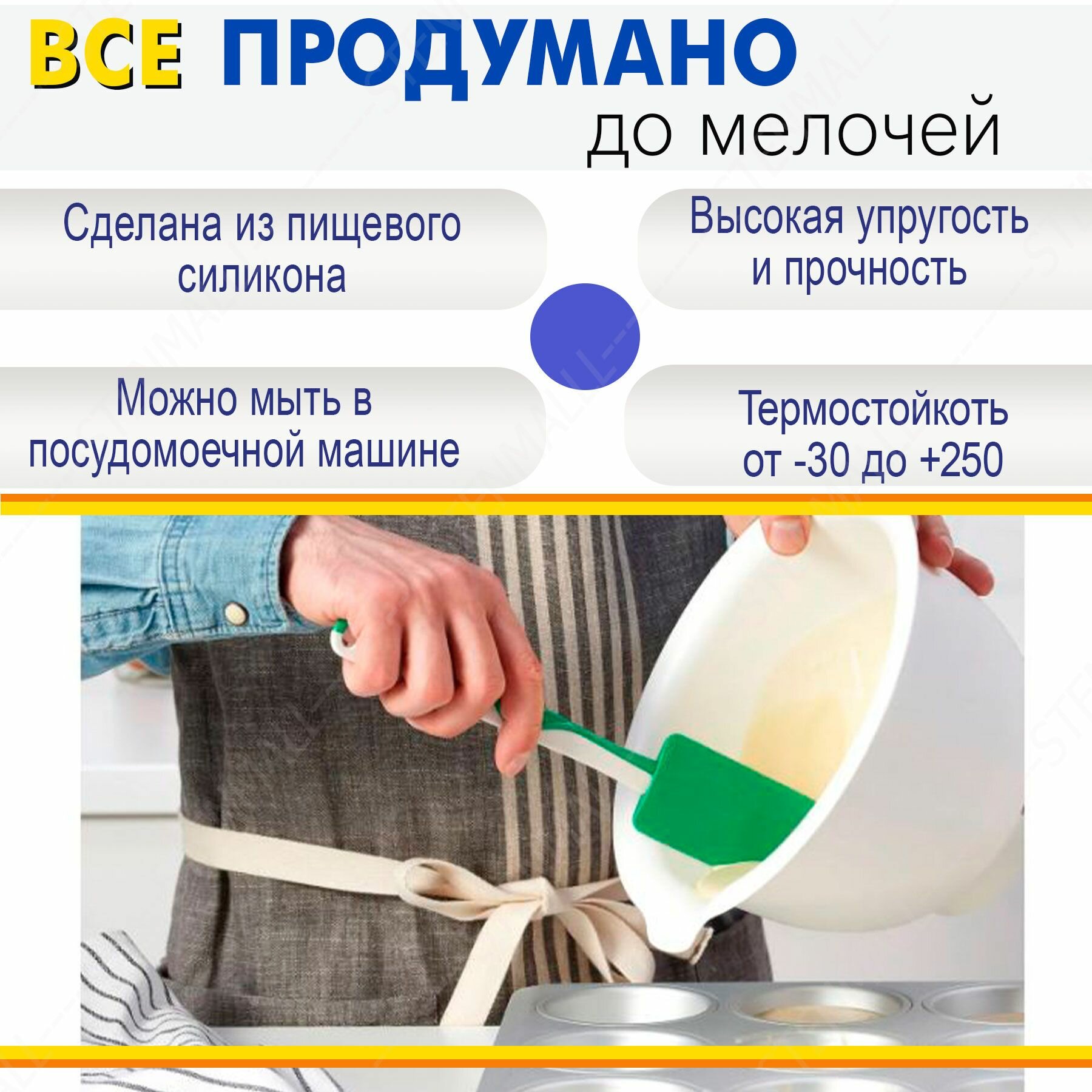 LKEA IKEA Лопатка кулинарная силиконовая Gubbrora, длина 25 см, 2 шт