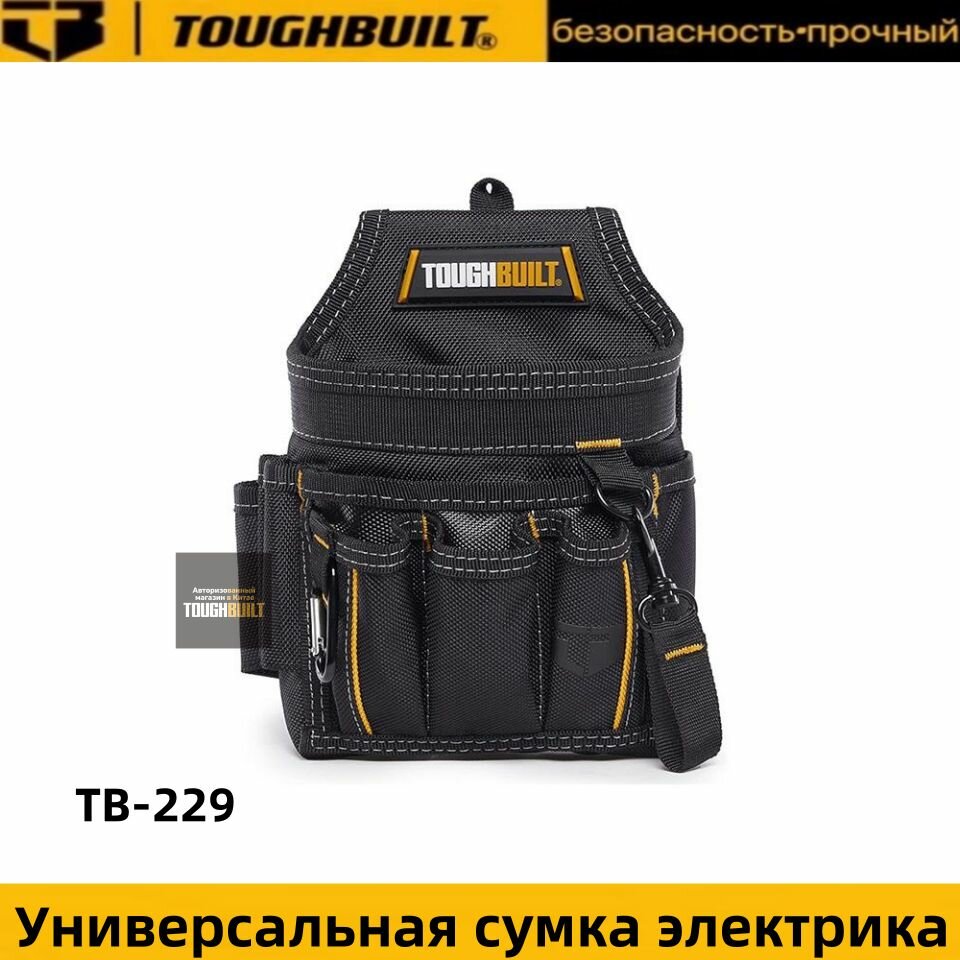 TOUGHBUILT TB-229 Универсальная сумка электрика (без быстросъемного крепления)