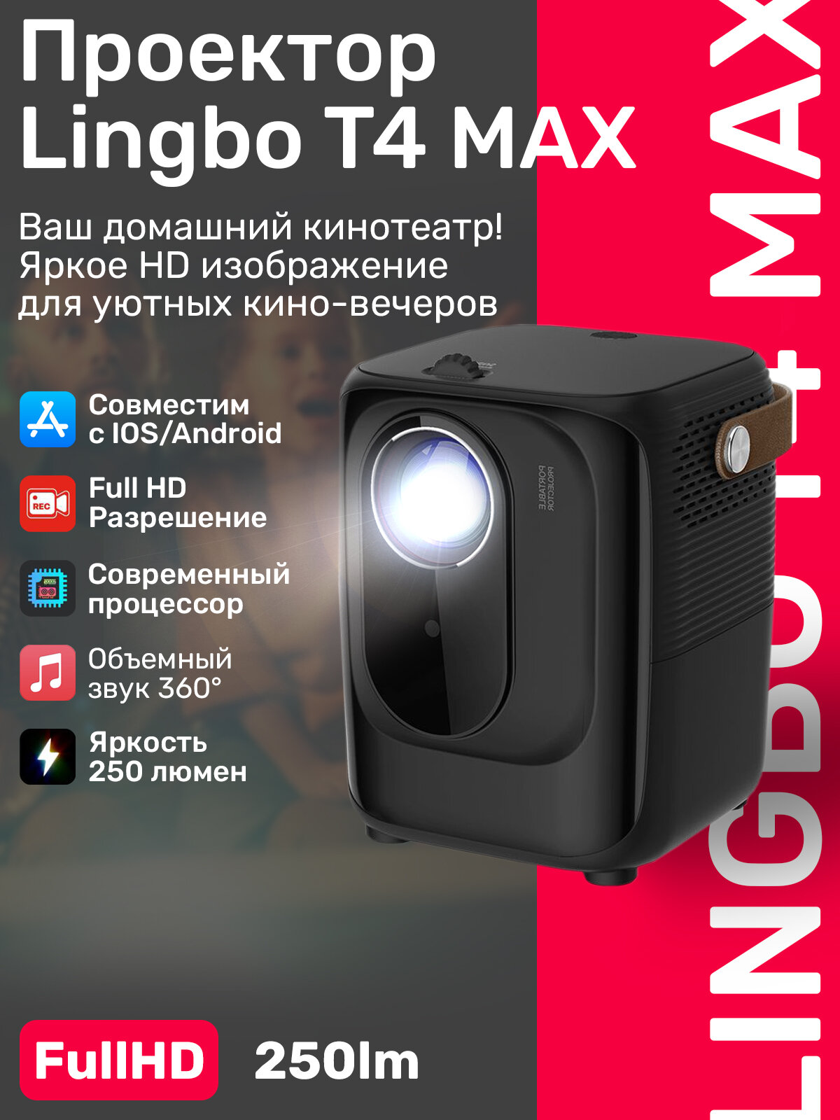 Проектор для фильмов мультимедийный Lingbo T4max, портативный мини проектор