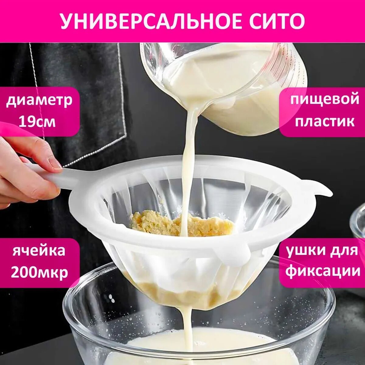 Сито, диаметр 18 см, 1 предм.