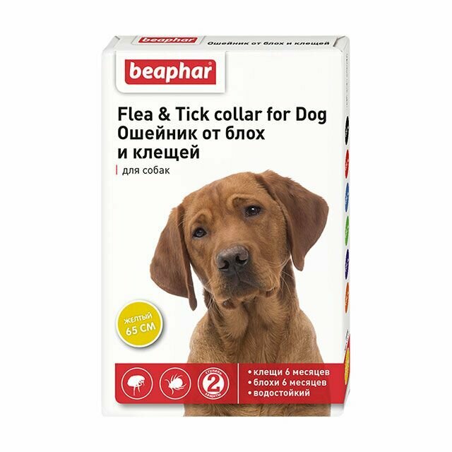Ошейник Beaphar Flea &Tick collar от блох и клещей для собак (желтый 65см)