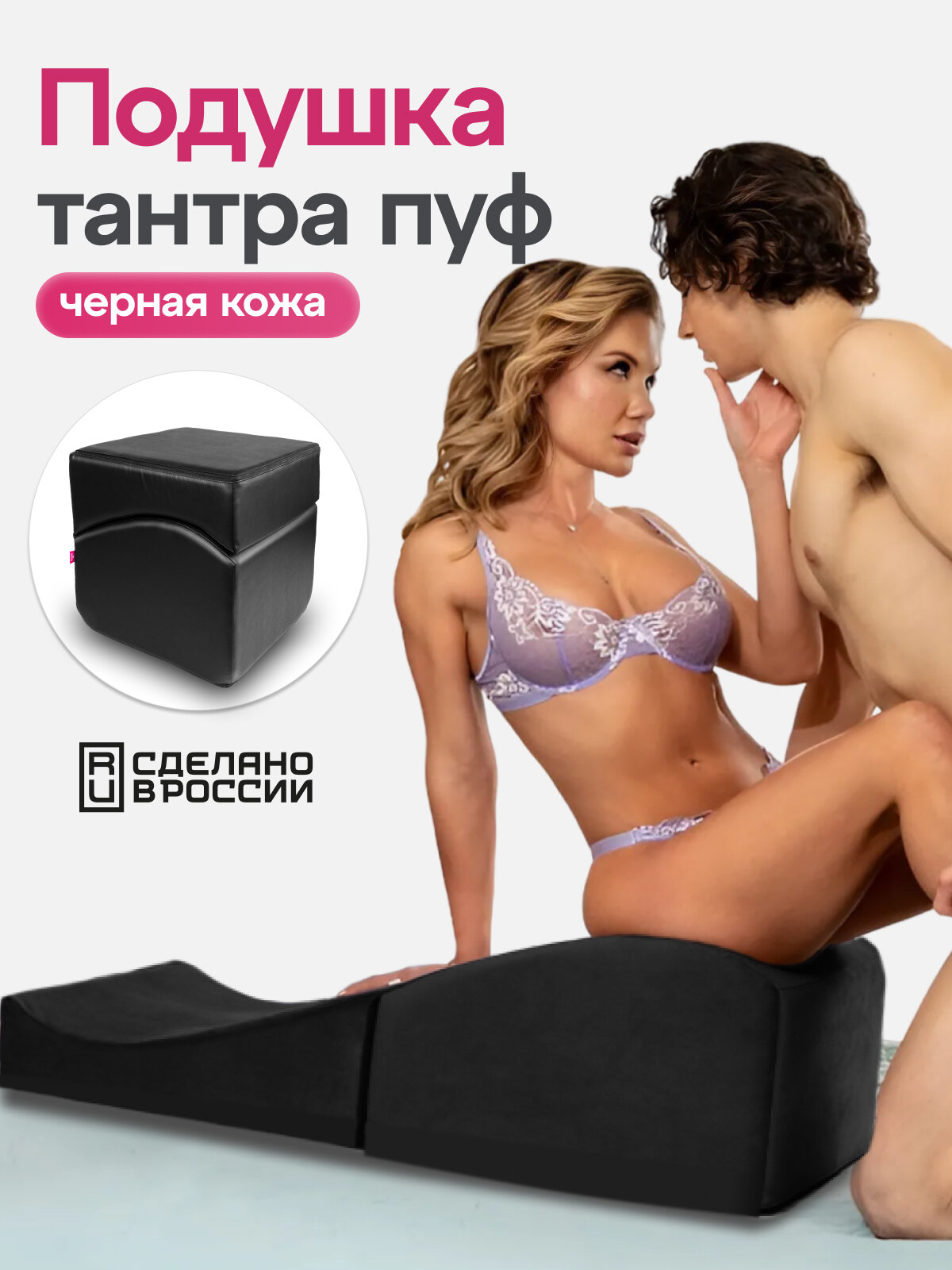 Подушка для секса, пуфик для секса складной, модель Тантра Пуф от Jazzer. 18+.