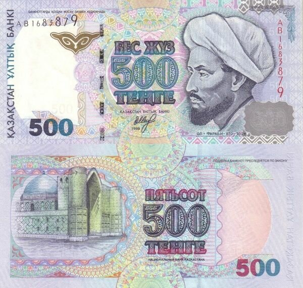 Казахстан 500 тенге 1999 Мавзолей Ходжи Ахмеда Яссави UNC