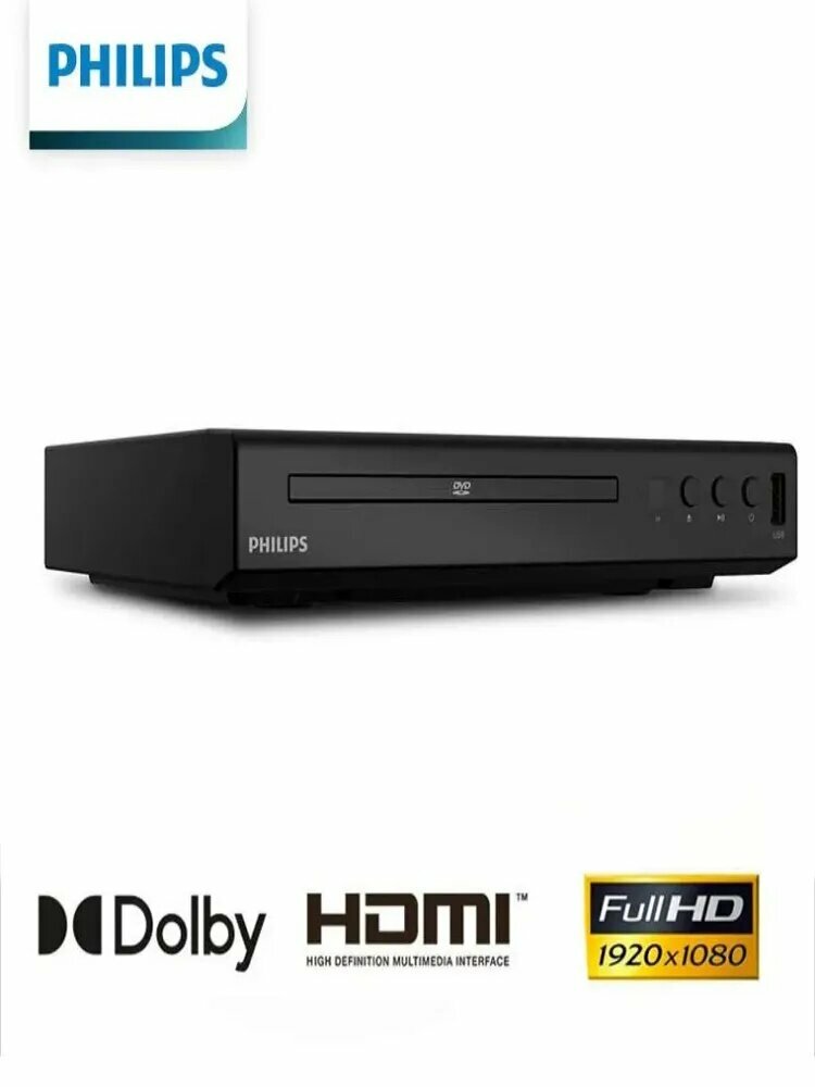 Домашний DVD-плеер PHILIPS TAEP-200 DVD-проигрыватель HDMI USB