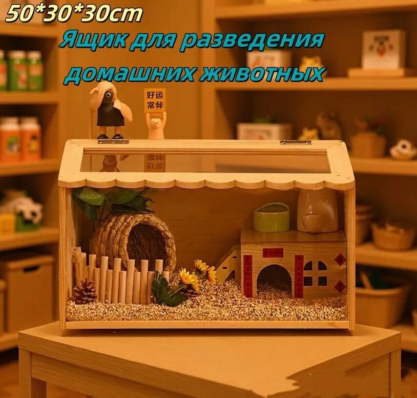 Витрина для шиншилл 50*30*30cm