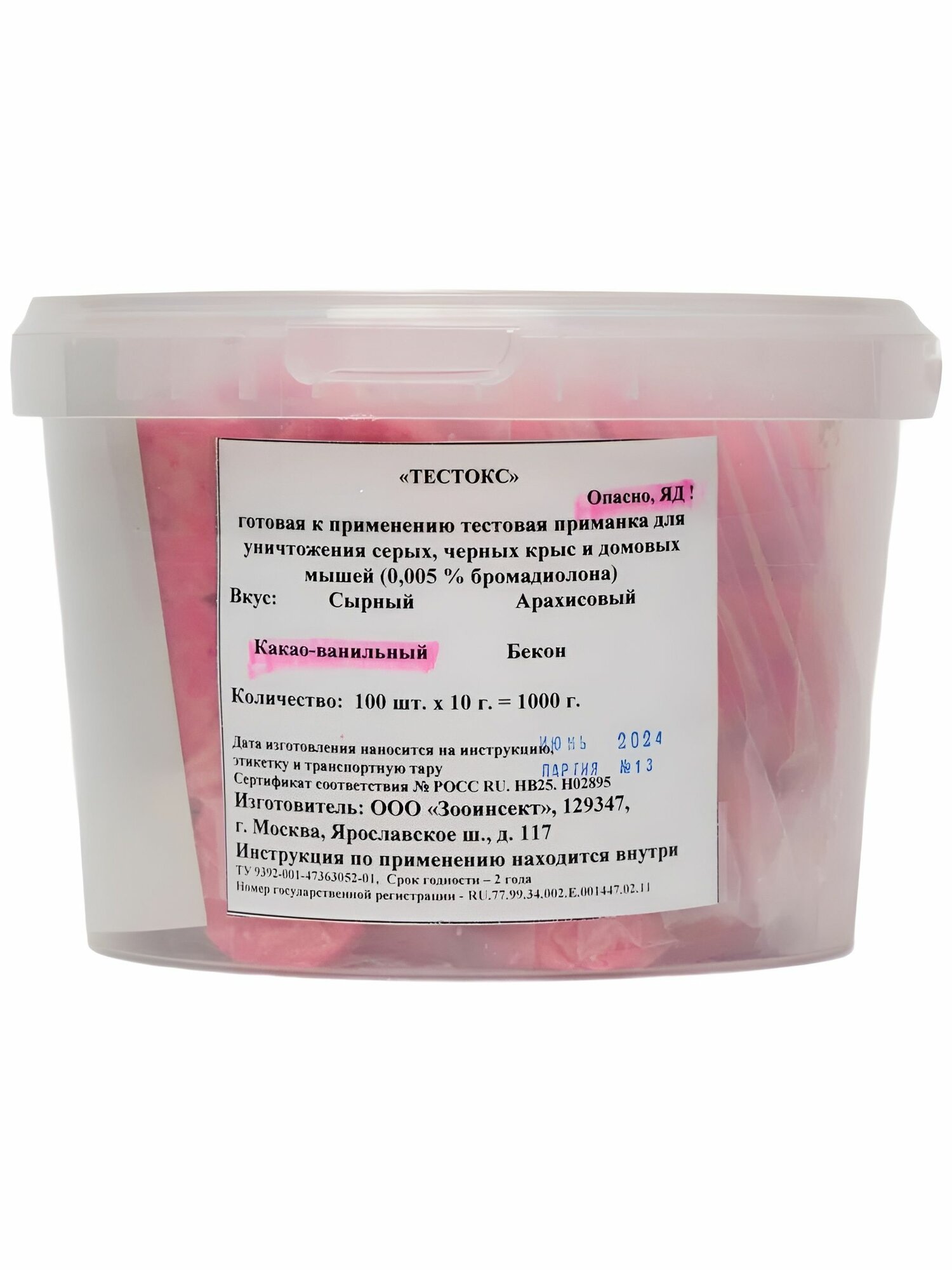 Средство от мышей в доме, приманка Тестокс (Какао-Ванильный) 1кг, отрава для крыс и грызунов