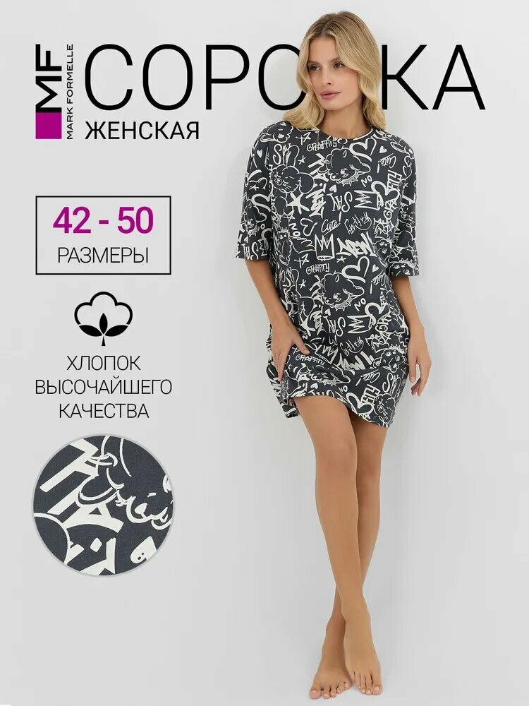 Сорочка