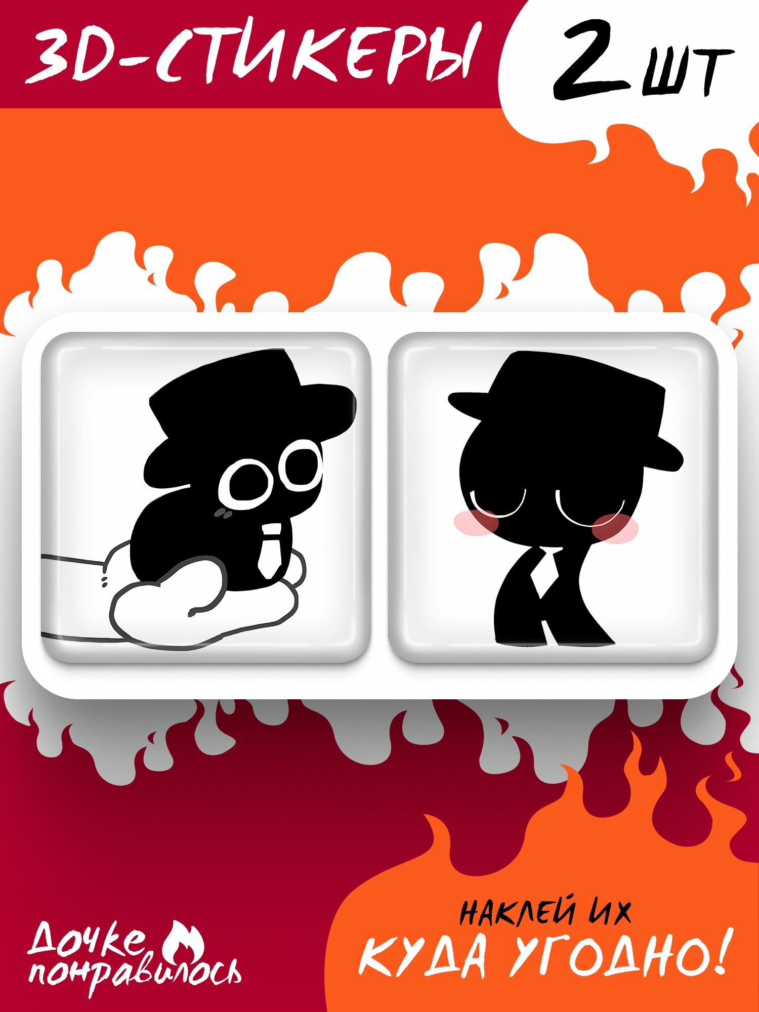 3D стикеры на телефон Спрунки Блэк