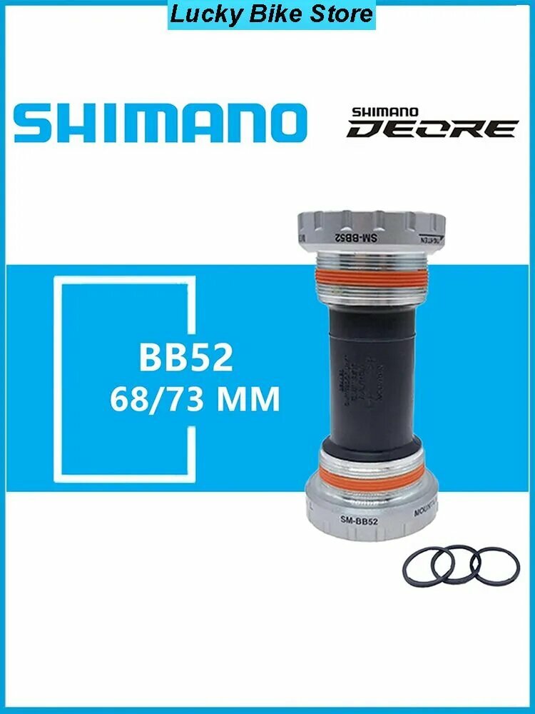Каретка Shimano Deore SM-BB52 Hollowtech II, 68/73мм, резьба BSA 1.37х24T. P. I.