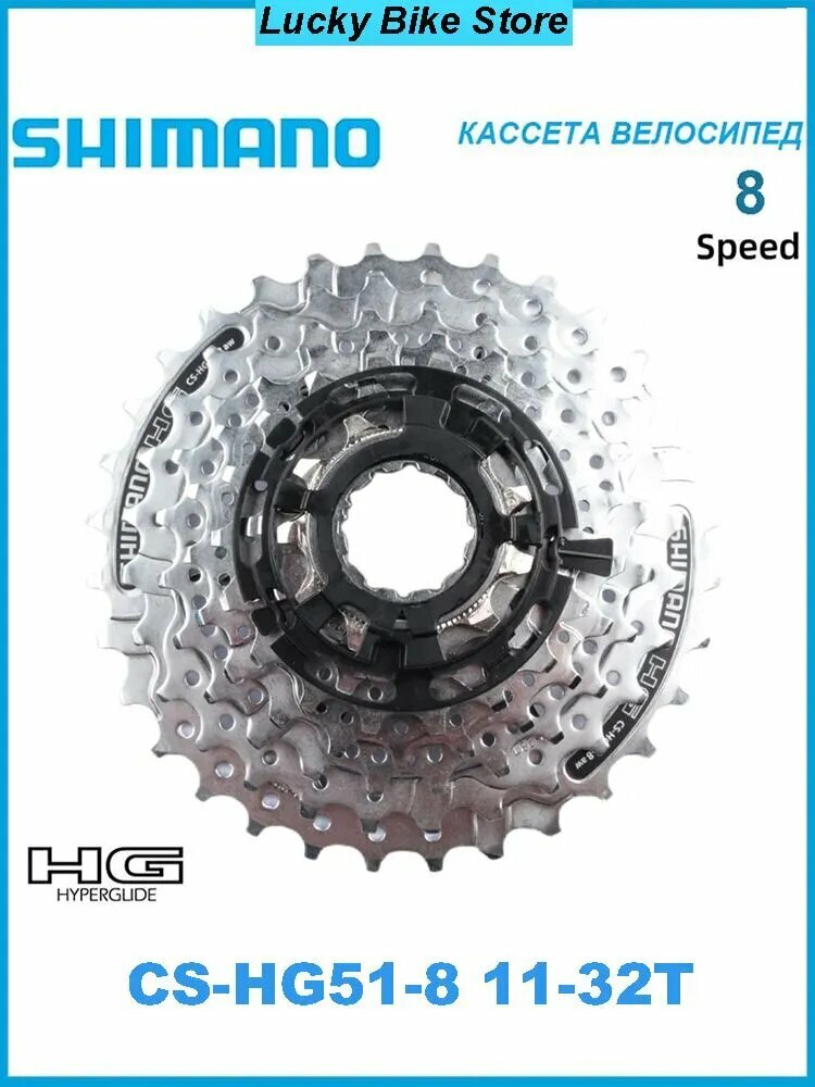 Кассета Shimano Alivio CS-HG51,11-32T,8 скоростей, Велосипед Маховик, Серебро