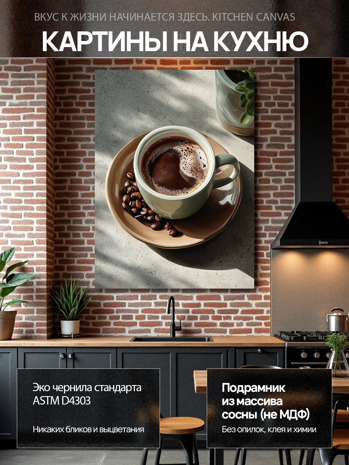 Картина на кухню на стену - "Запах кофе, зерна кофейные", интерьерный декор на стену кухни, столовой, 50х70 см.