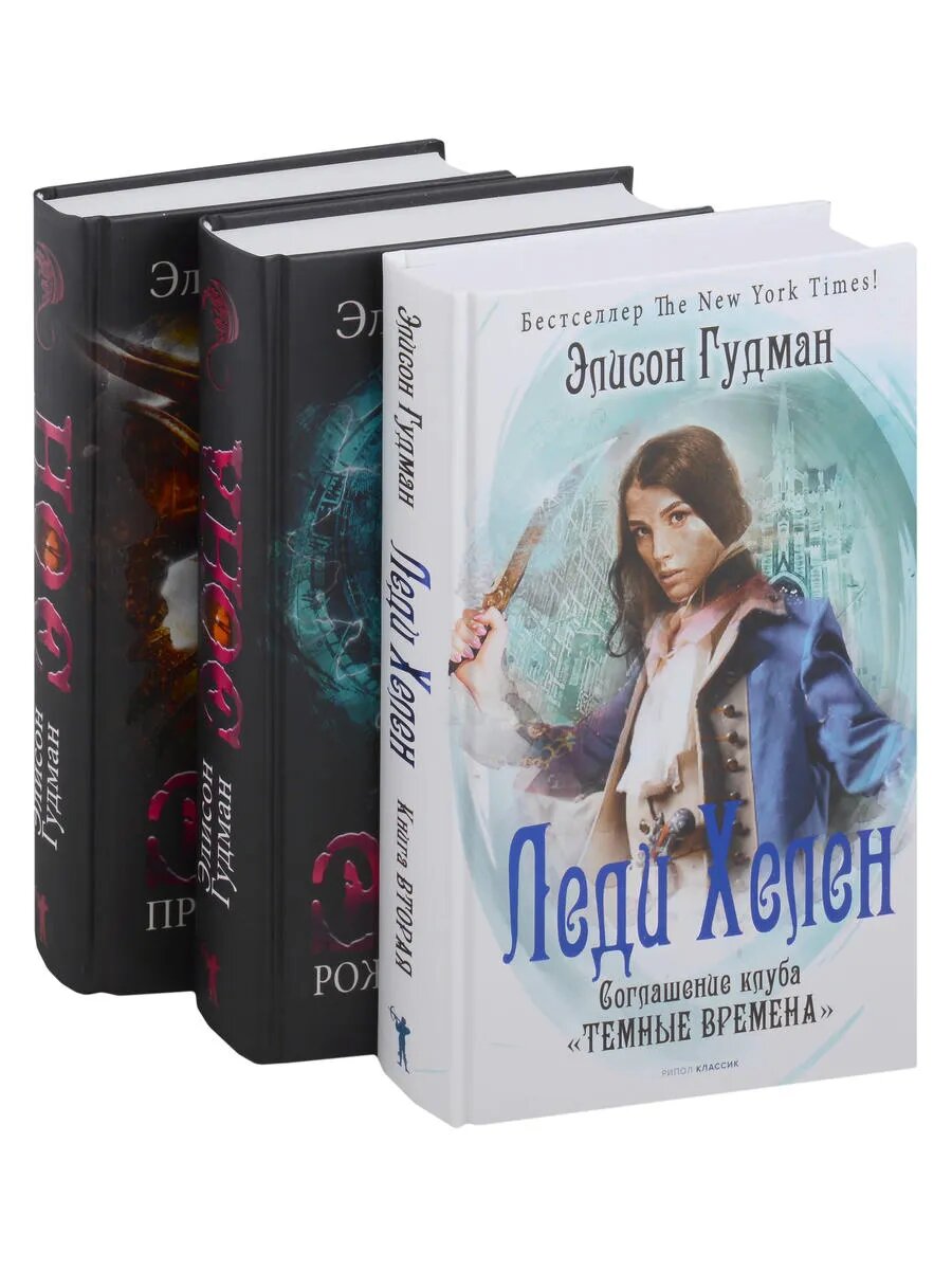 Лучшее фэнтези для гурманов. Вып. 1 (комплект из 3-х книг)