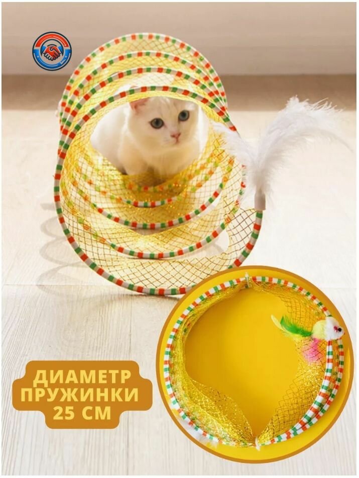 Интерактивный шуршащий тоннель для кошек и котят — складной игровой лабиринт-игрушка для дома, поездок и дачи