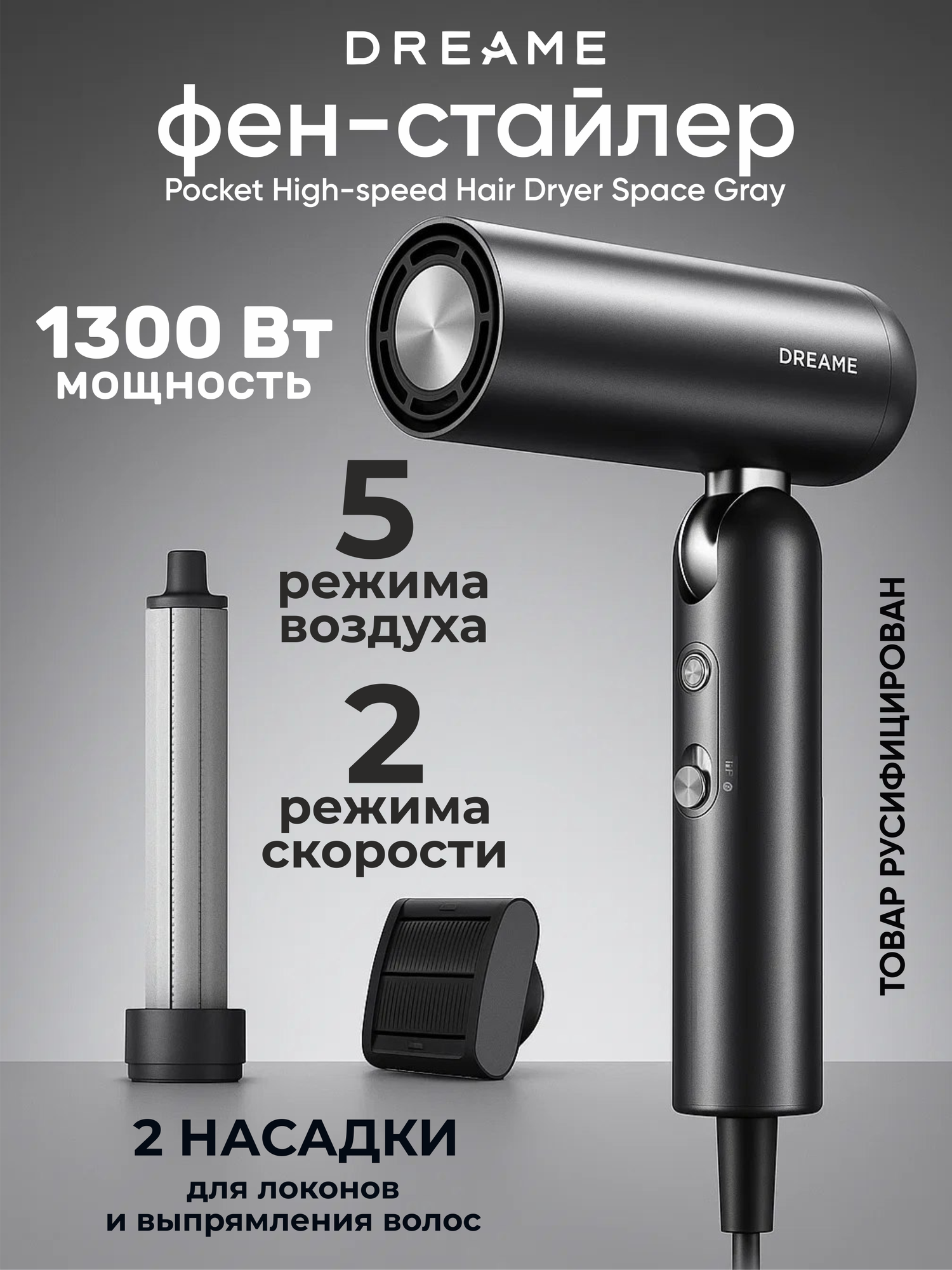 Фен для волос Dreame Pocket профессиональный мощный с насадками