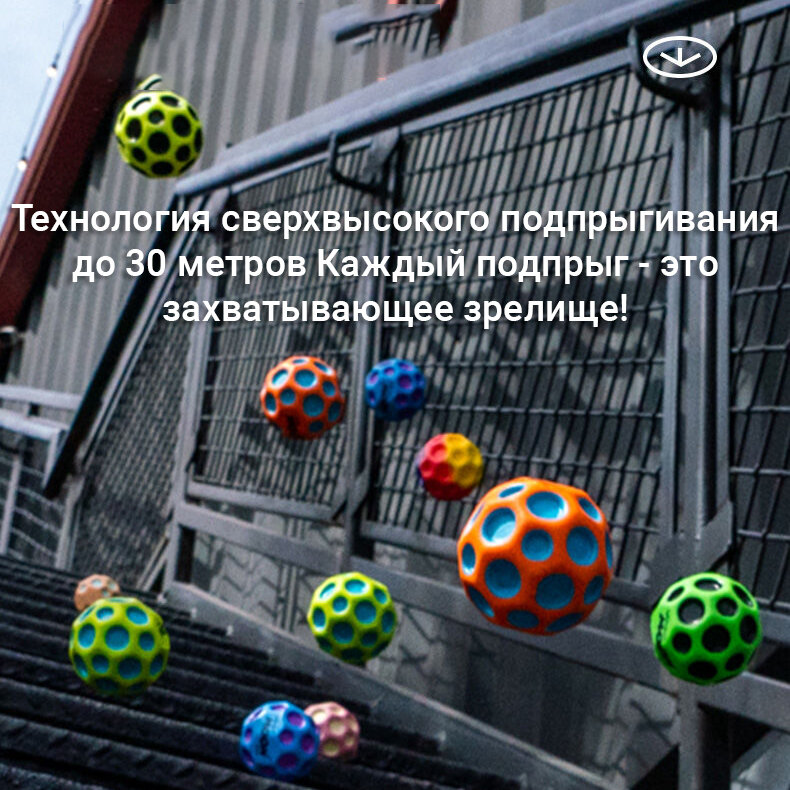 Мяч-попрыгун — фото 1