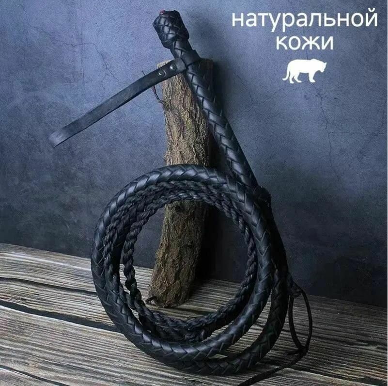Кожаный хлыст 1,9 метра