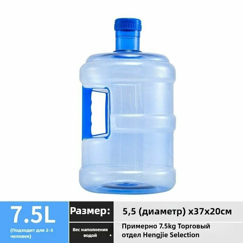 Бочонок, многоразовая бутылка с ручкой