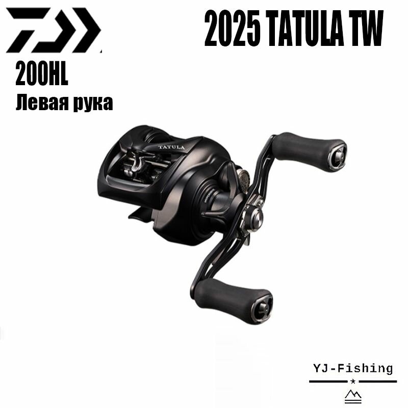 DAIWA 2025 TATULA TW 200HL Левая рука, деталь, рыболовная катушка, Мультипликаторная катушка