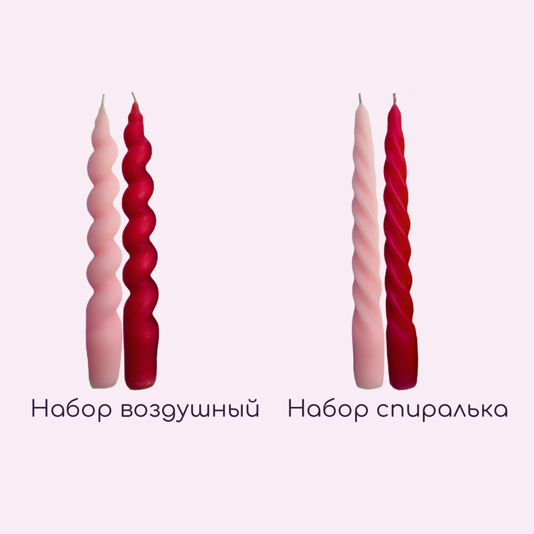 Набор из двух интерьерных свечей Marbel Candles "Воздушный" Светло розовый/Красный, ручная работа, 18 см.