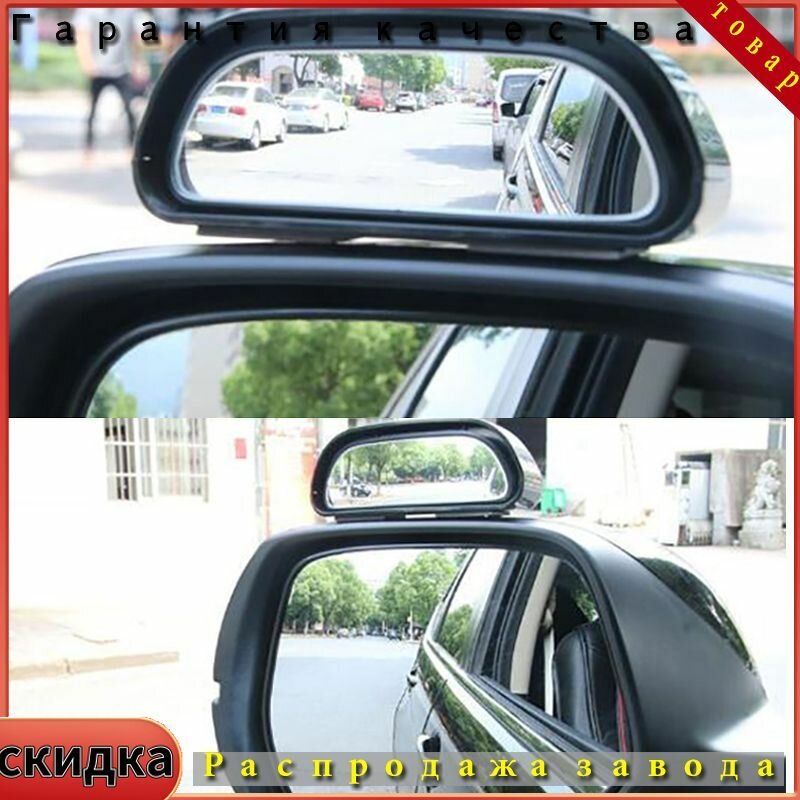1 х автомобильное зеркало для слепых зон, широкоугольное регулируемое выпуклое зеркало