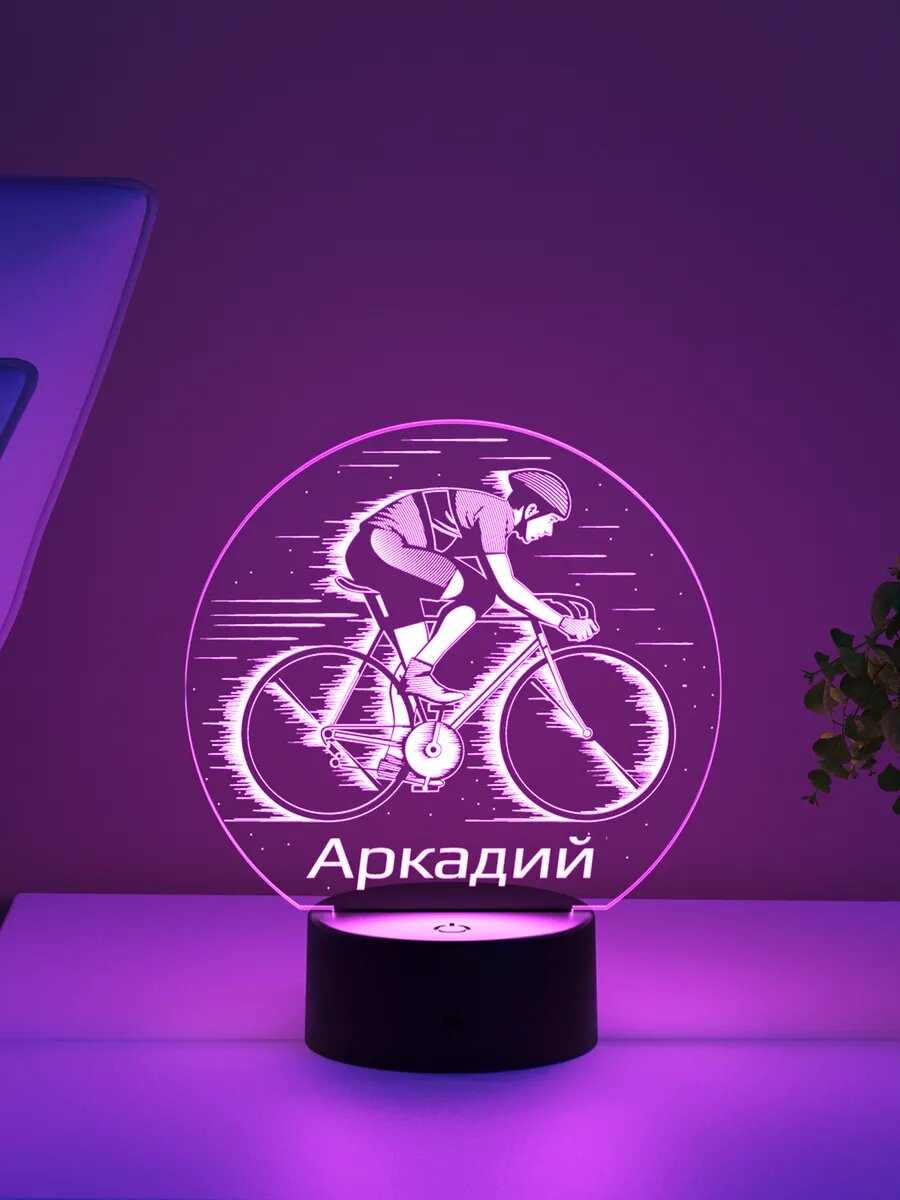 Ночник «Аркадий - Велосипедист»