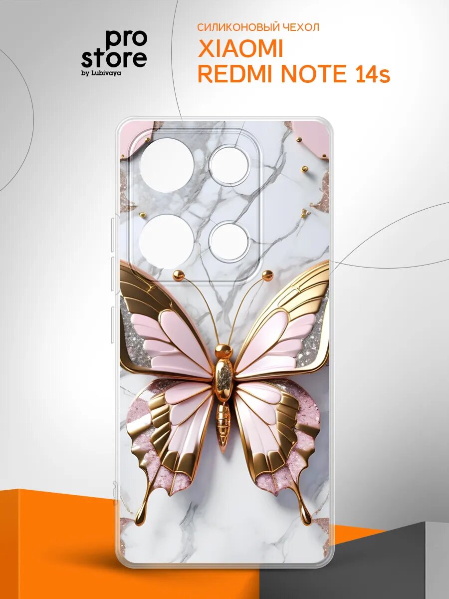 Чехол на Xiaomi Redmi Note 14s накладка, защита камеры и углов, прозрачный с рисунком