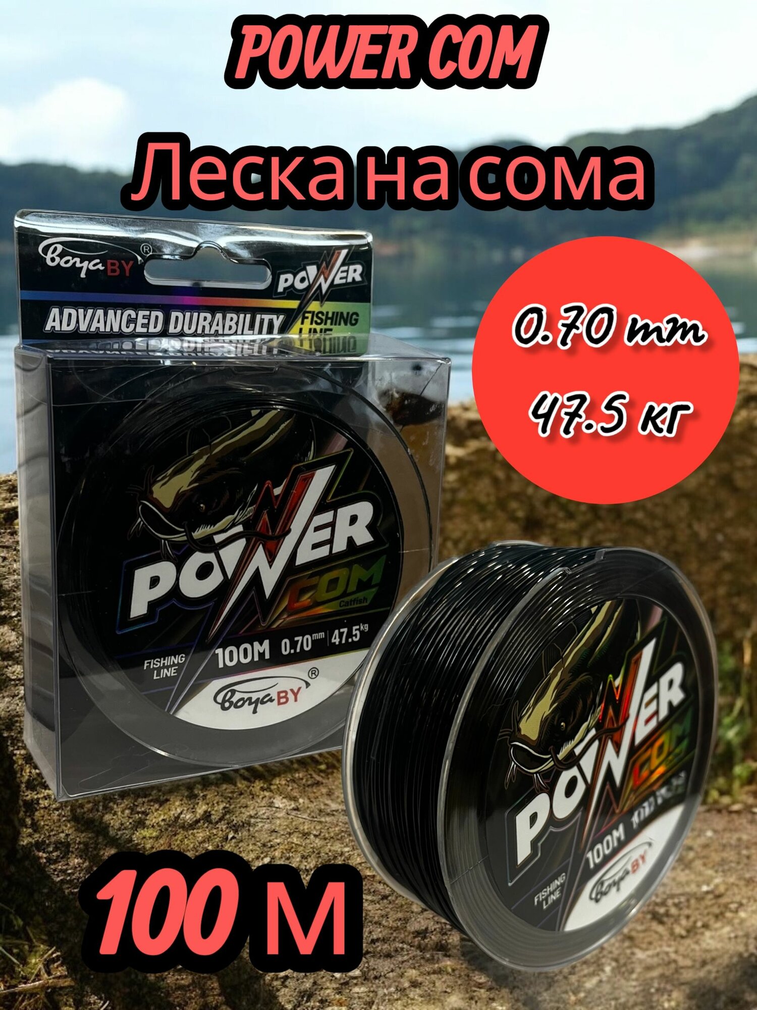 Рыболовная леска 100 м черного цвета на сома; крупную рыбу BoyaBy 0.70 mm 47.5kg