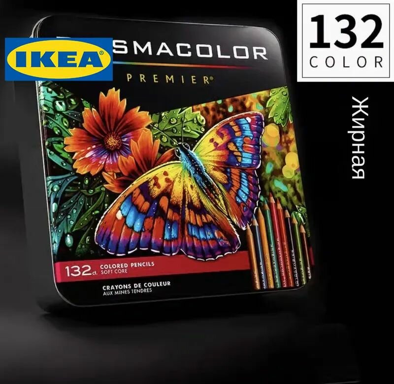 Prismacolor 132 карандаши