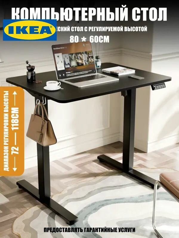 Одинарный регулируемый по высоте компьютерный стол с подъемным механизмом, 80*60 см, Цвет белого