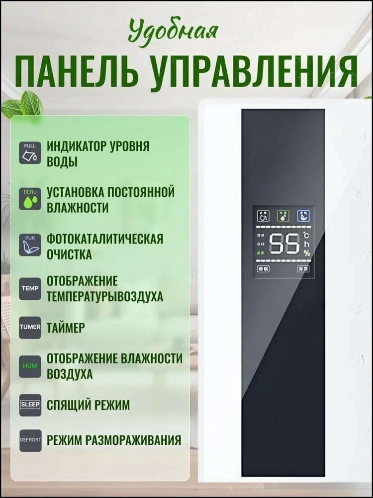 Осушитель воздуха Y, портативный, напольный, с пультом, гигрометром, 2200мл