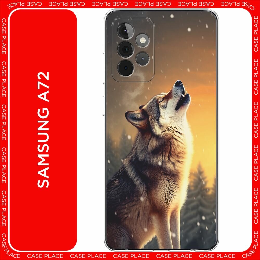 Чехол на Samsung Galaxy A72 / Самсунг Галакси А72 с принтом "Воющий волк"