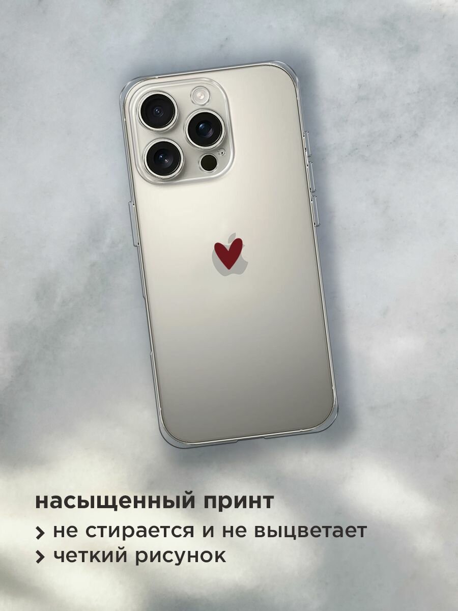 Чехол на Apple iPhone 16 Pro / Айфон 16 Про с принтом "Маленькое красное сердечко - 14 февраля", прозрачный — фото 1