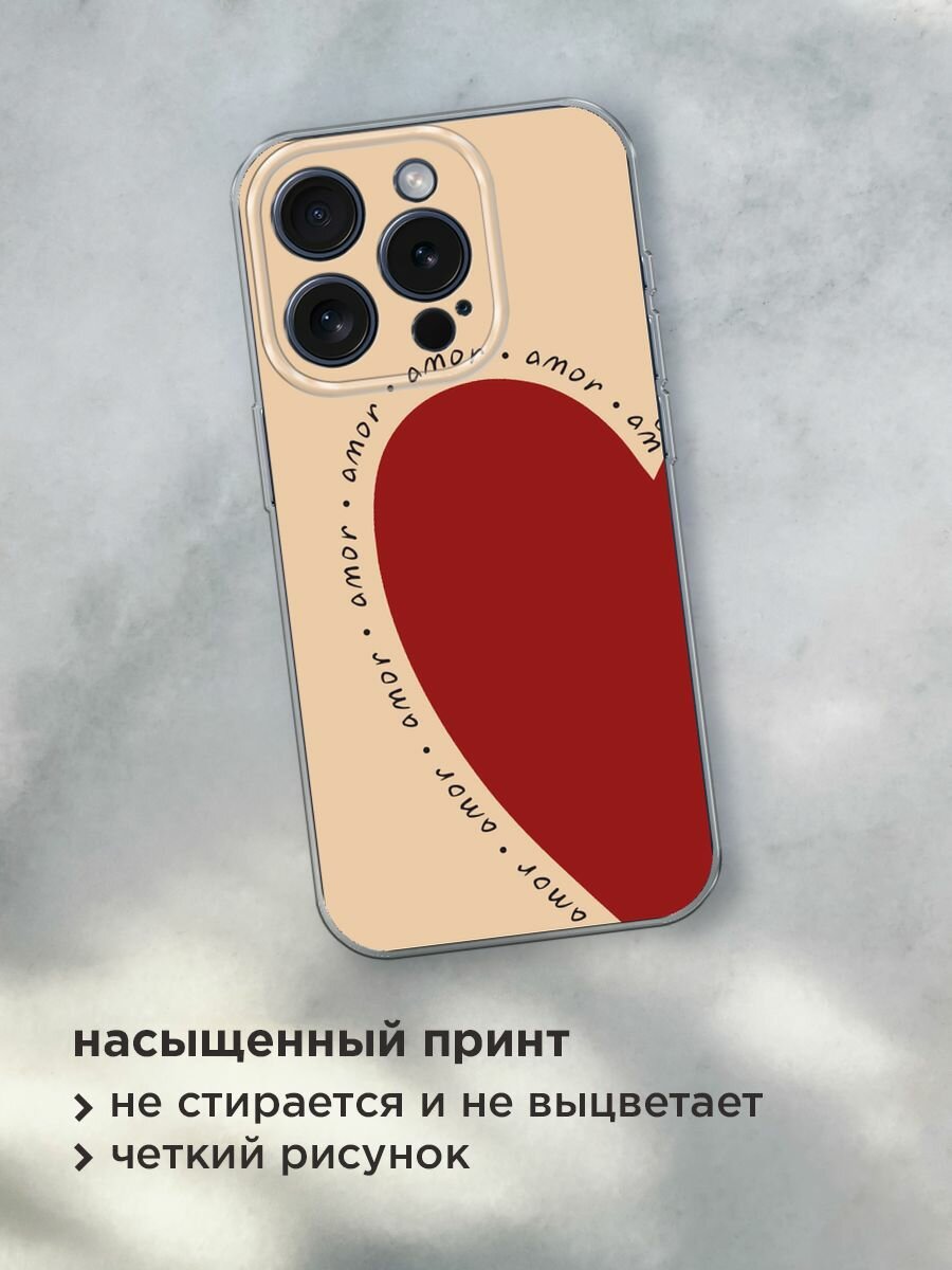 Чехол на Apple iPhone 15 Pro / Айфон 15 Про с принтом "amor heart 1 - 14 февраля" — фото 1