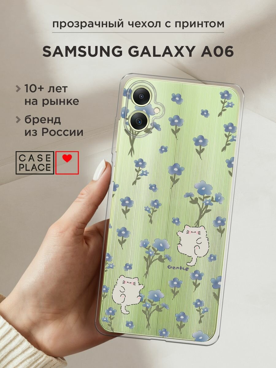 Чехол на Samsung Galaxy A06 / Самсунг Галакси А06 с принтом "Gentle cats", прозрачный