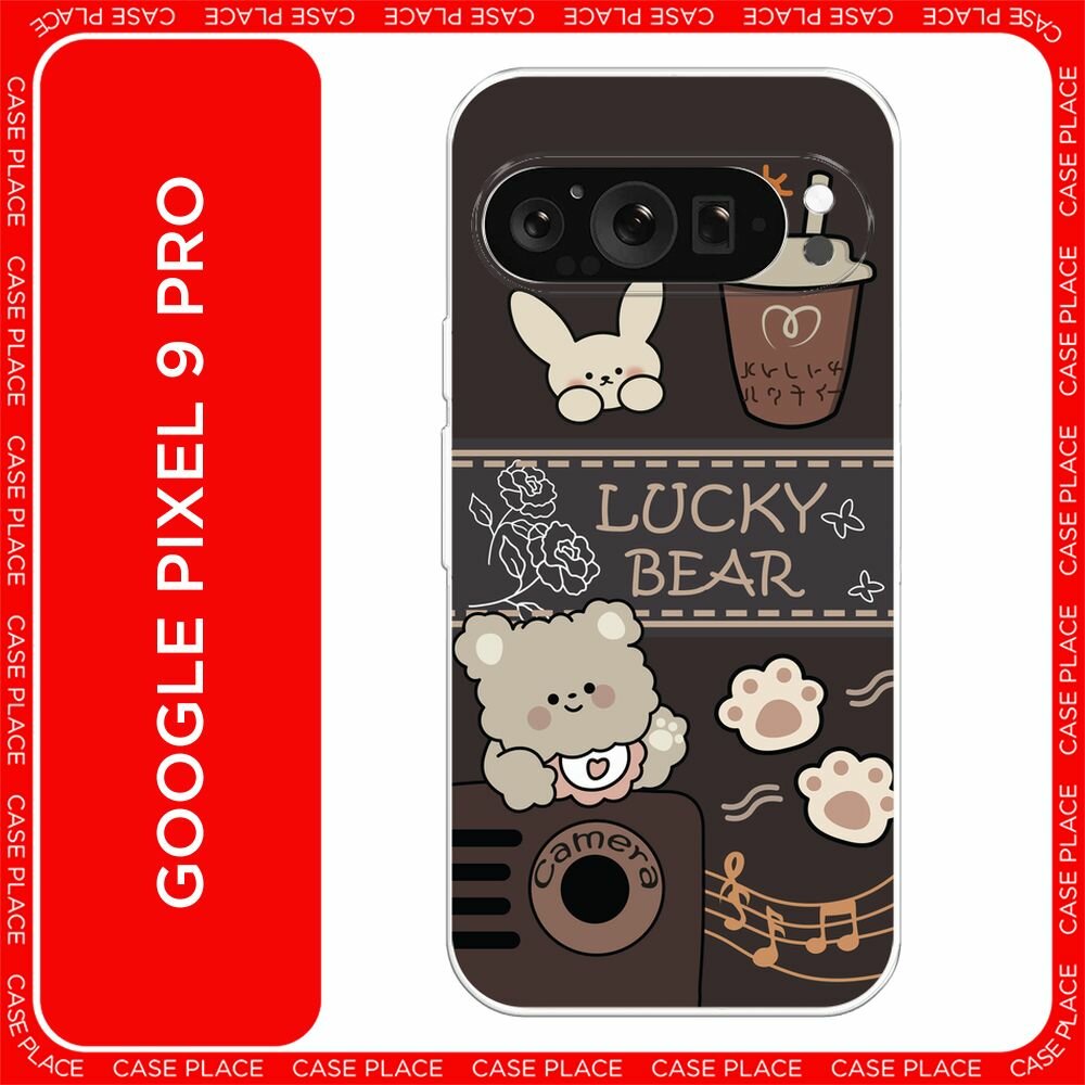 Чехол на Google Pixel 9 Pro / Гугл Пиксель 9 Про с принтом "Lucky bear coffee 1"