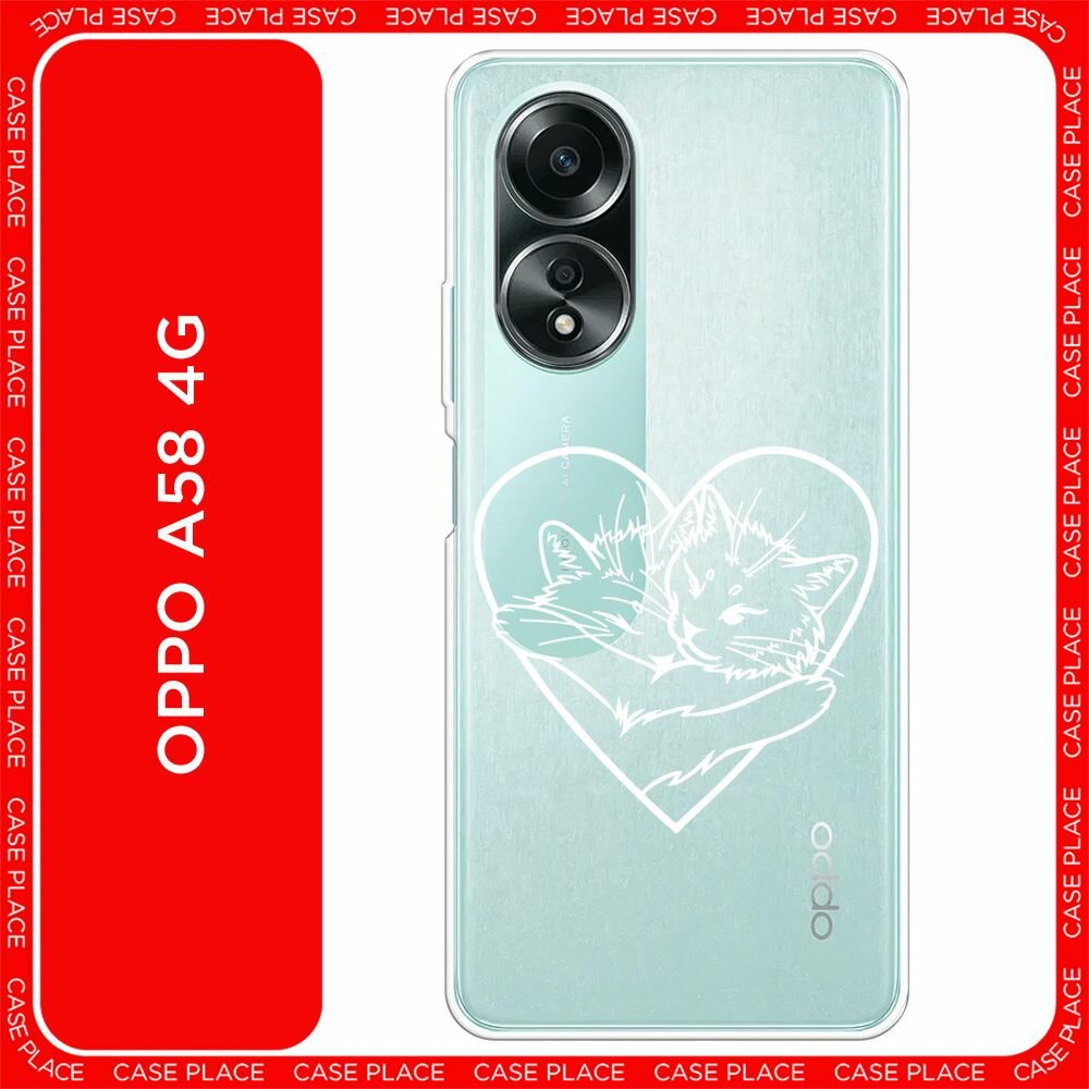 Чехол на Oppo A58 4G / Оппо A58 4G с принтом "Влюблённые котики рисунок 2 - 14 февраля", прозрачный