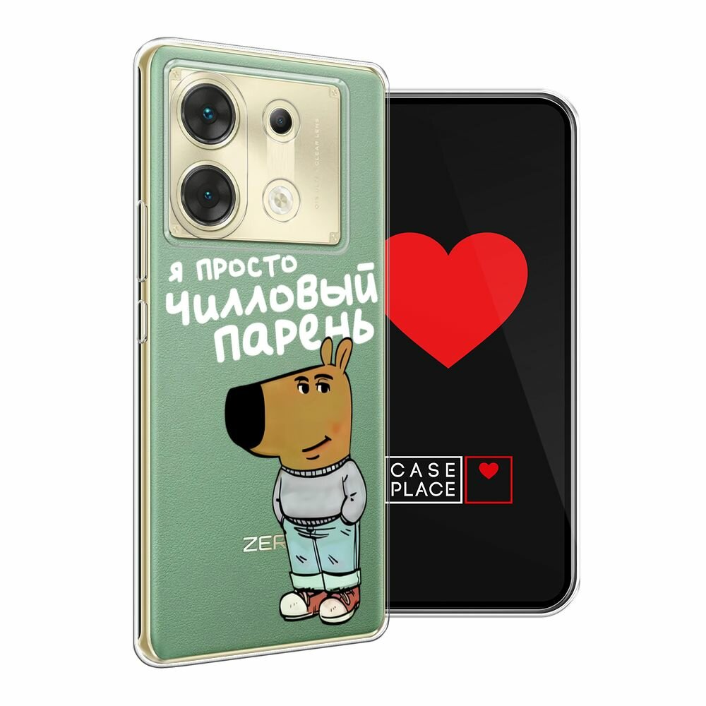 Чехол на Infinix Zero 30 5G / Инфиникс Зеро 30 5G с принтом "Чилловый парень белый", прозрачный — фото 1