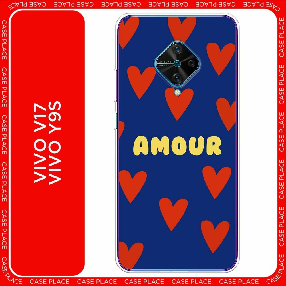 Чехол на Vivo V17/Y9s / Виво V17/Y9s с принтом "Amour art - 14 февраля"
