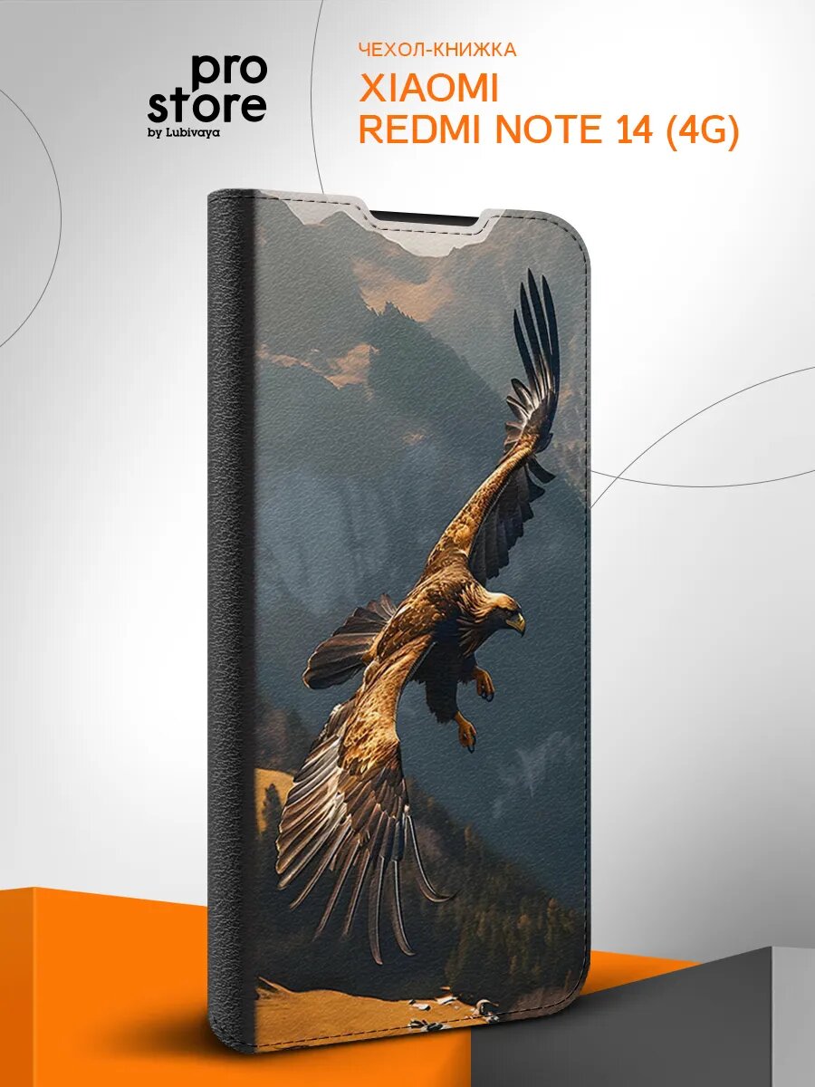 Чехол книжка на Xiaomi Redmi Note 14 (4G), Сяоми Редми Ноте 14 (4G), противоударный, защита камеры, с рисунком