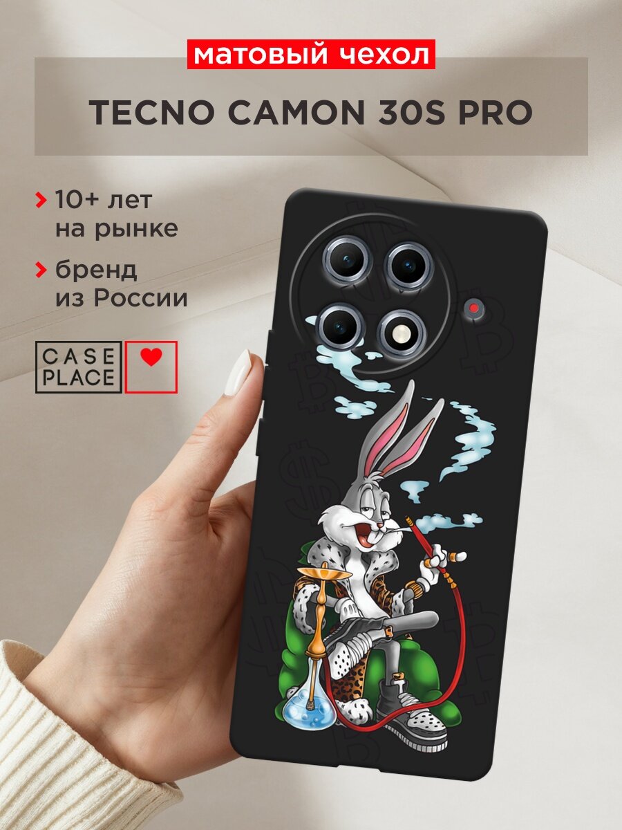 Черный матовый чехол на Tecno Camon 30S Pro / Текно Камон 30S Про с принтом "Багз Банни с кальяном"