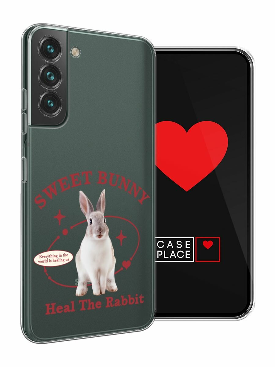 Чехол на Samsung Galaxy S22 + / Самсунг Галакси S22 Плюс с принтом "Heal the rabbit", прозрачный — фото 1