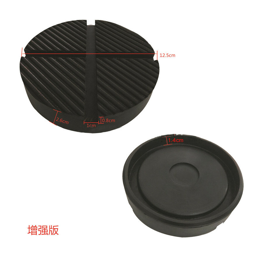 Подкладка для домкрата, резиновая, для автомобилей, с прорезями, для защиты рамы, адаптер, защитный кожух, диск для домкрата, 12,5 см