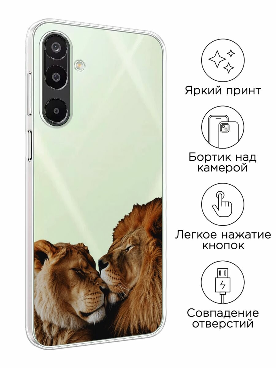 Чехол на Samsung Galaxy M16 / Самсунг Галакси М16 с принтом "Нежные львы - 14 февраля", прозрачный — фото 1