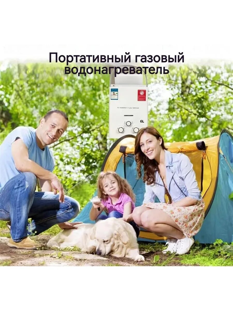 Водонагреватель