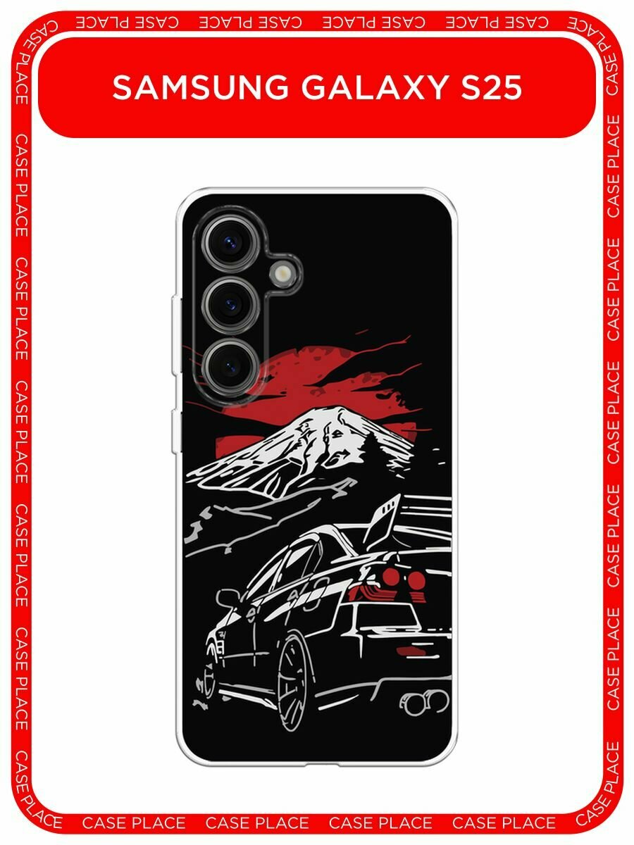 Чехол на Samsung Galaxy S25 / Самсунг S25 с принтом "Машина в горах JDM"